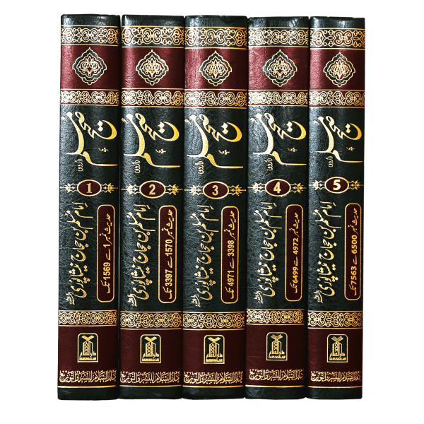Sahih Muslim (Urdu) 5 Volume Set - صحیح مسلم (اردو) 5 جلد سیٹ - Buyon.pk