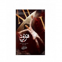 Shop Urdu Novels at Best Prices Online in Pakistan 2024