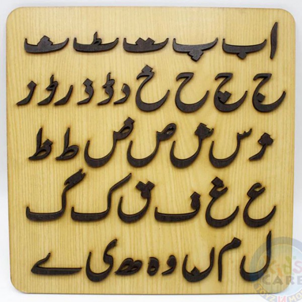 ا ب پ Urdu Learning Alphabets - Thick Wooden 3D Board Puzzle - Buyon.pk ا ب پ Urdu Learning Alphabets - Thick Wooden 3D Board Puzzle - Buyon.pk
