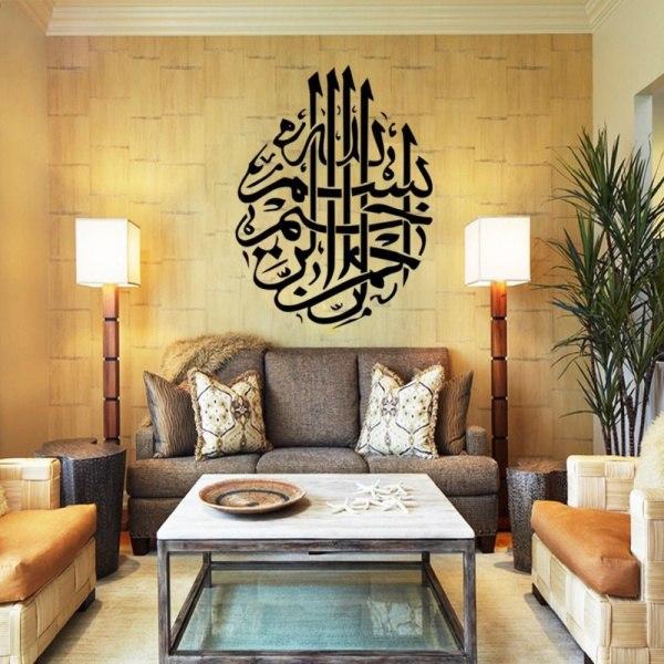 Buy Islamic Muslim Wall Stickers Decorations Allah Islam Art Removable ...