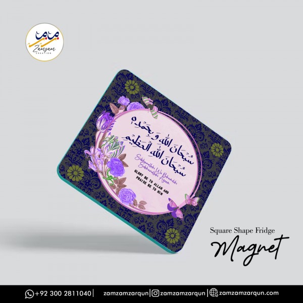 FAISAL MOUSQUE Fridge Magnet - Buyon.pk